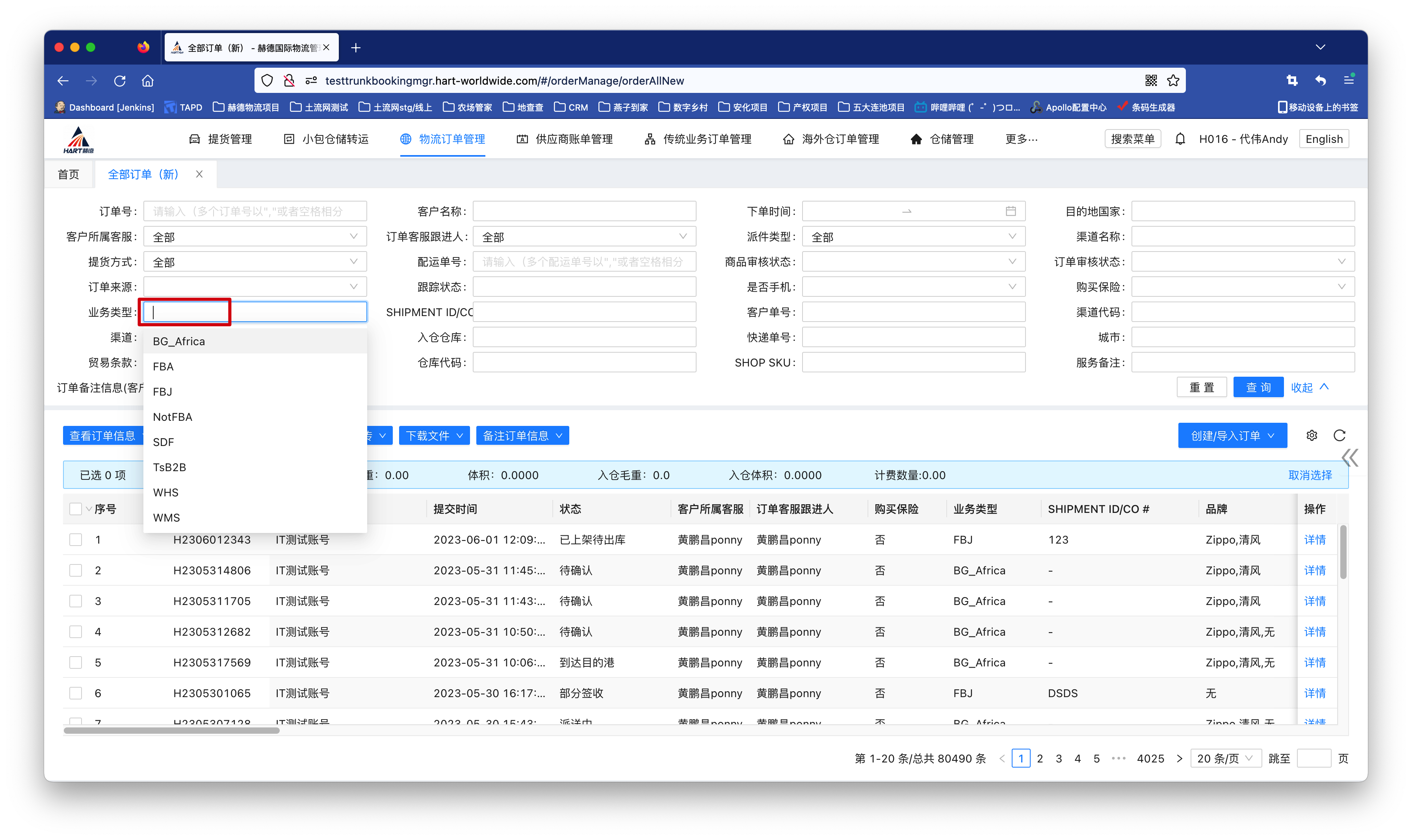 Bug 2694 【物流订单管理 Kano销售统计】销售筛选处,输入光标及输入内容需上下水平居中 物流管理系统 禅道